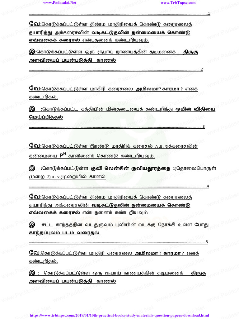 10th Science Practical Exam 2019 Model Question Paper Tamil Medium | PDF