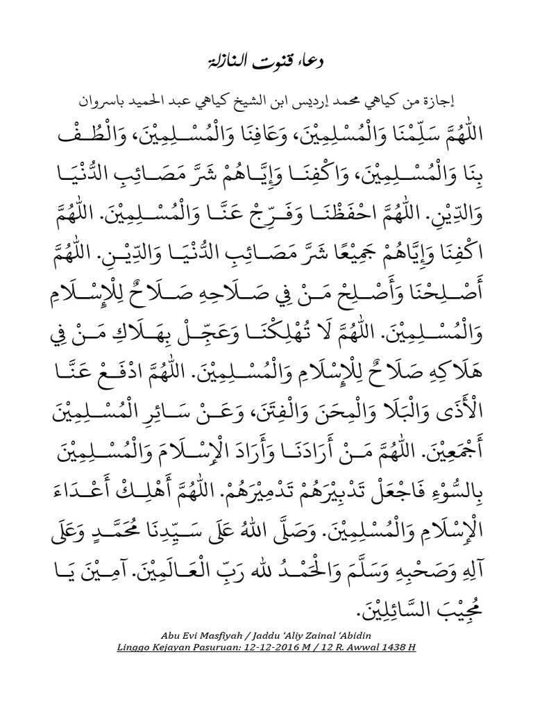 Ijazah KH. Idris Hamid (Doa Qunut Nazilah) - 1 | PDF