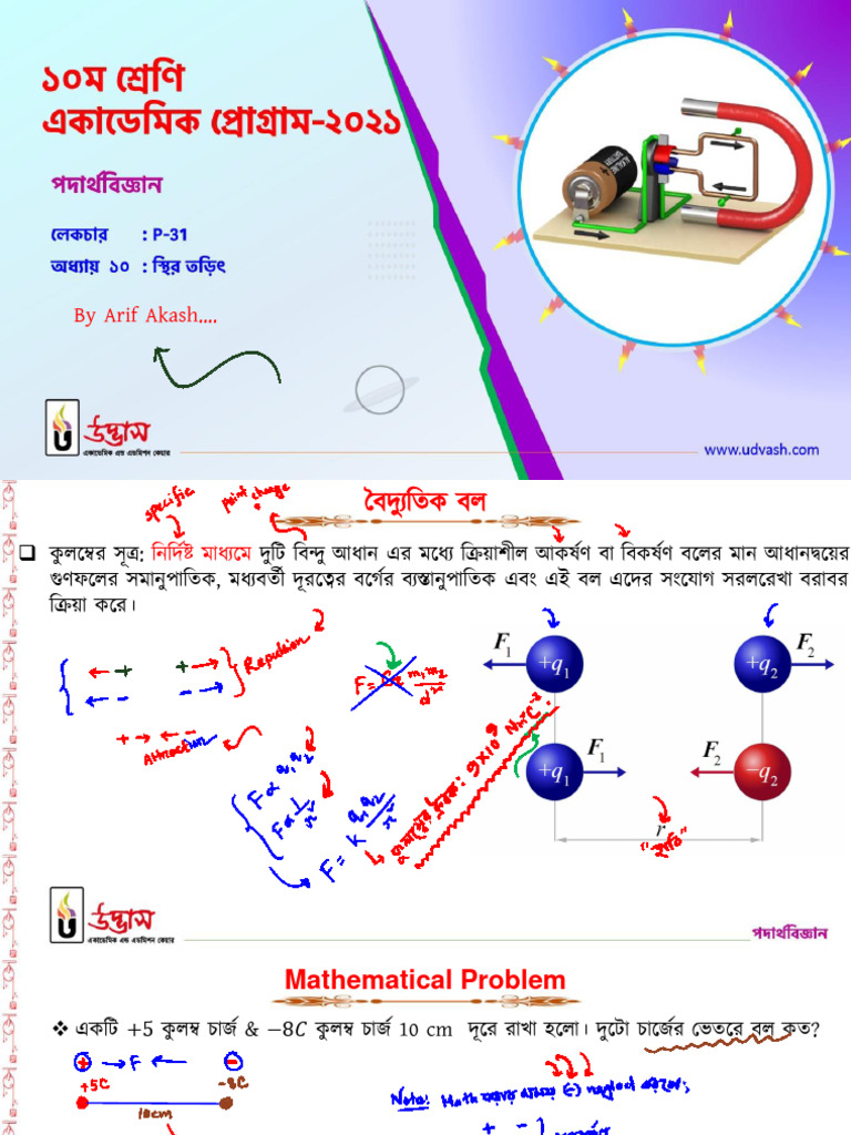 Physics Chap 10 Part 2 | PDF Physics Chap 10 Part 2 | PDF