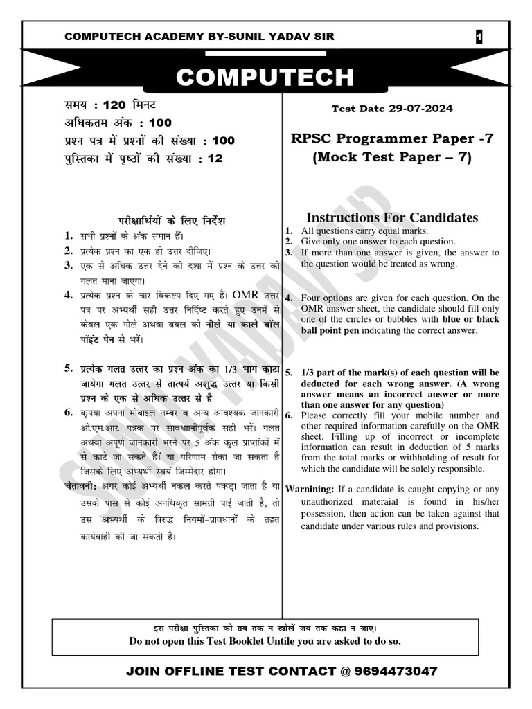 RPSC Programmer - 7 Paper 29-07-2024 | PDF | Software Testing ...