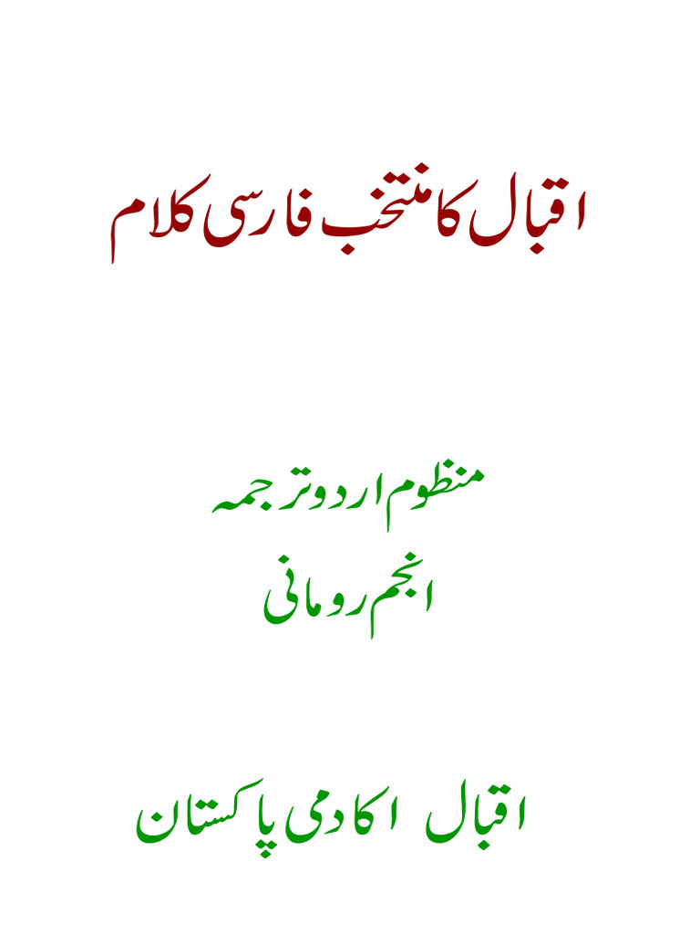 Iqbak Ka Muntkhib Farsi Kalam - Manzoom Urdu Tarjma | PDF