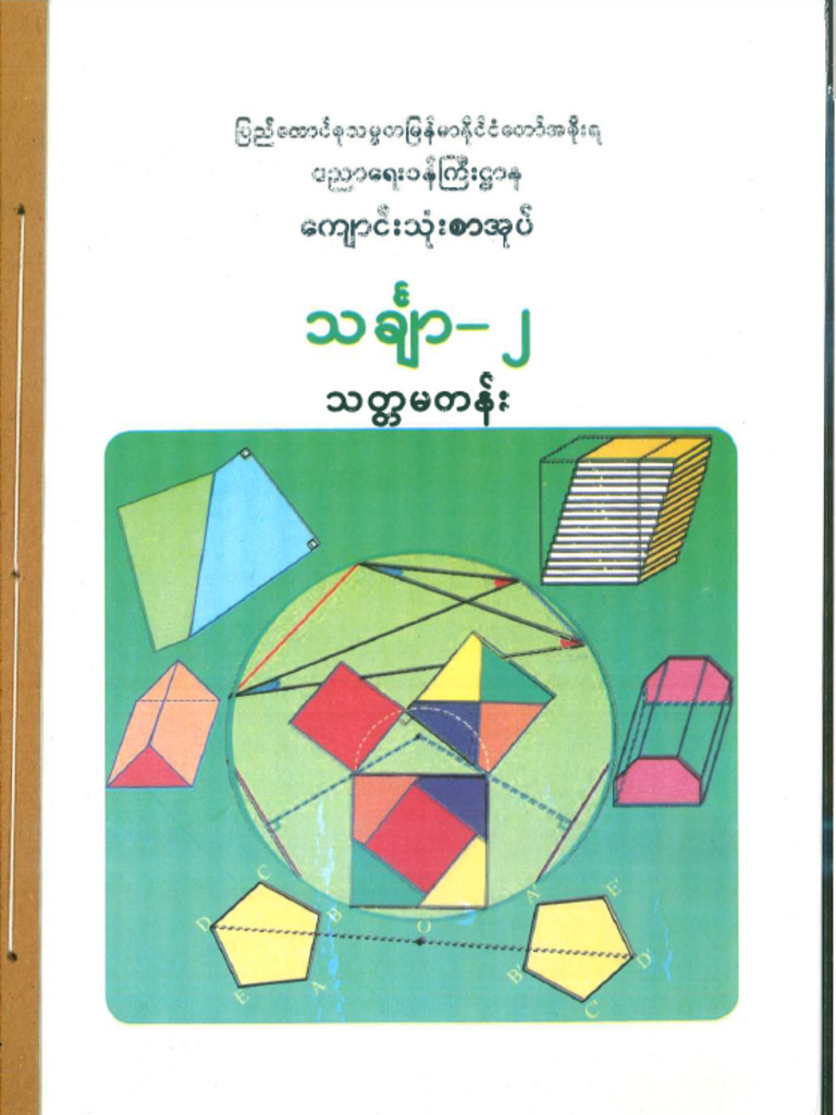 Grade 7math 2 TB | PDF