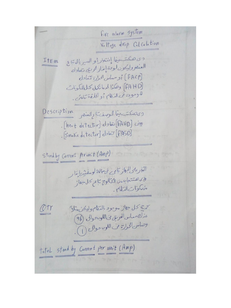 Fire Alarm V.D and B.S in Arabic | PDF