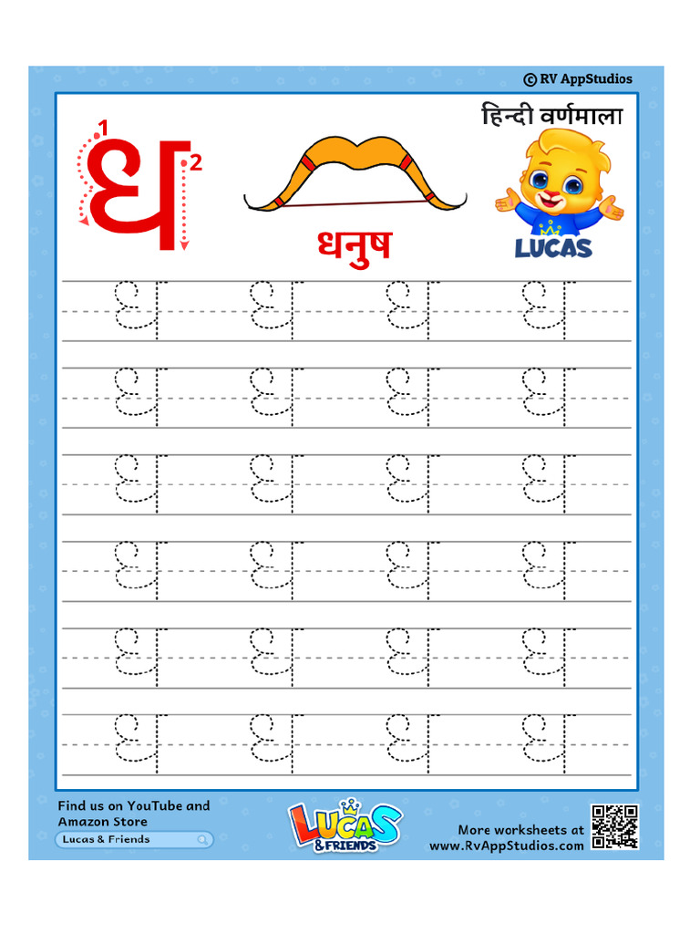 495 Hindi Letter Tracing Hindi Alphabet Letter Dha Hindi Akshar Dha | PDF