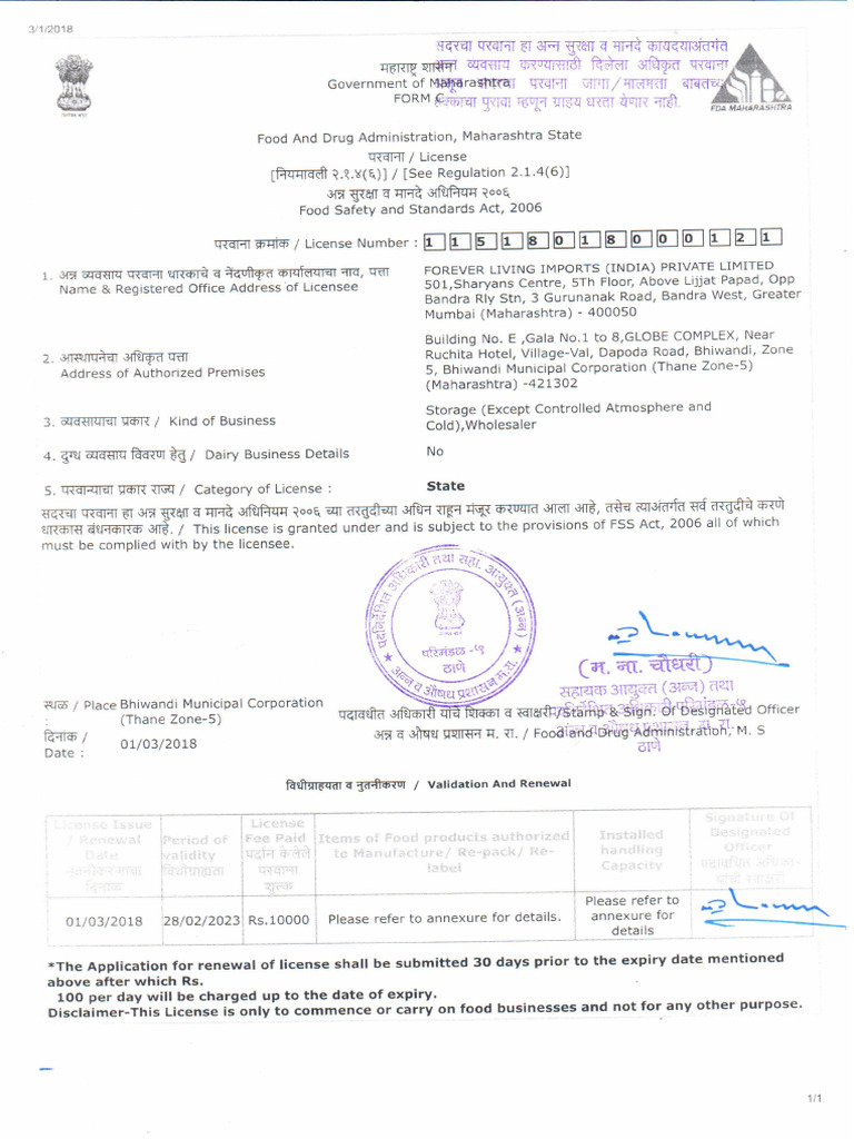 FSSAI License | PDF
