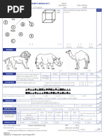 MoCA Test Version 7.3 | PDF