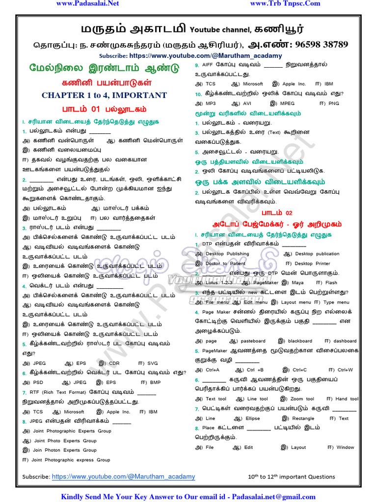 12th-Computer-Applications-Unit-1 Imp Questions | PDF