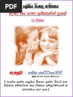 Grade 10 Art Notes in Sinhala | PDF