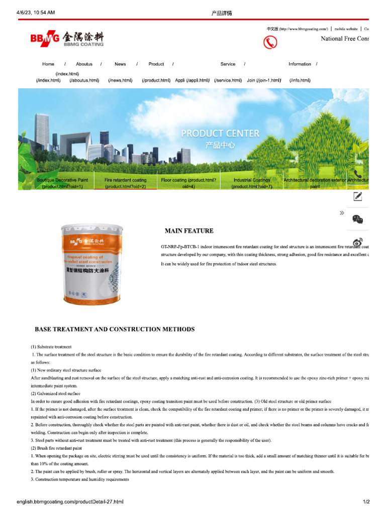 Fireproof Coating | PDF