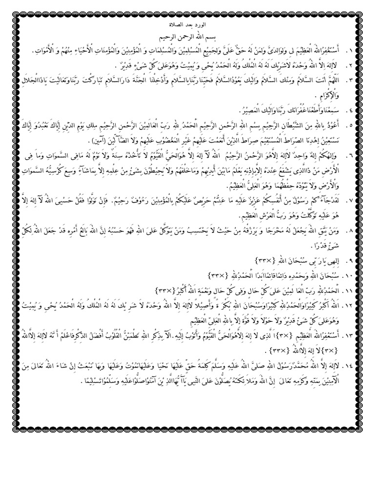 Wirid Dan Doa Ba'Da Shalat | PDF