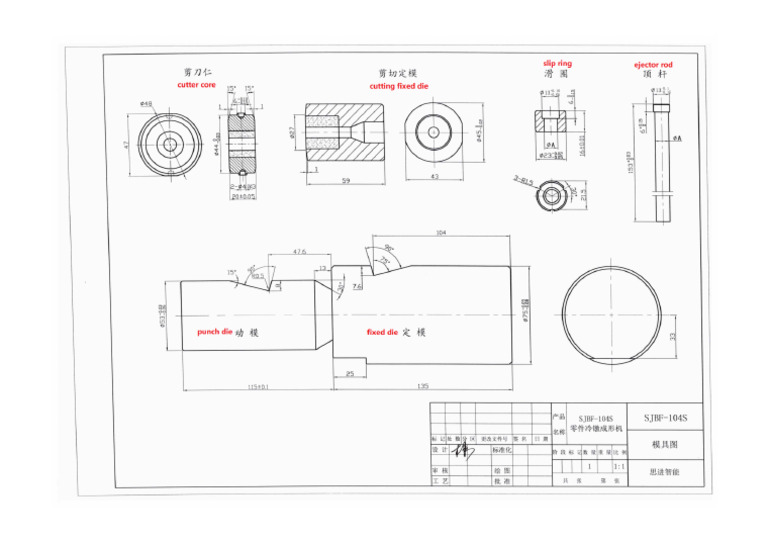 104S Die Case Drawing | PDF