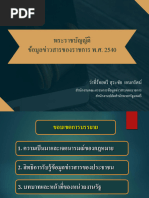 คู่มือติดตั้ง UCAuthenticationMX รองรับปี 2568 | PDF