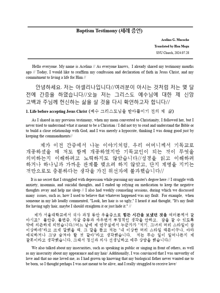 Testimony - Baptism-Rev 2 | PDF