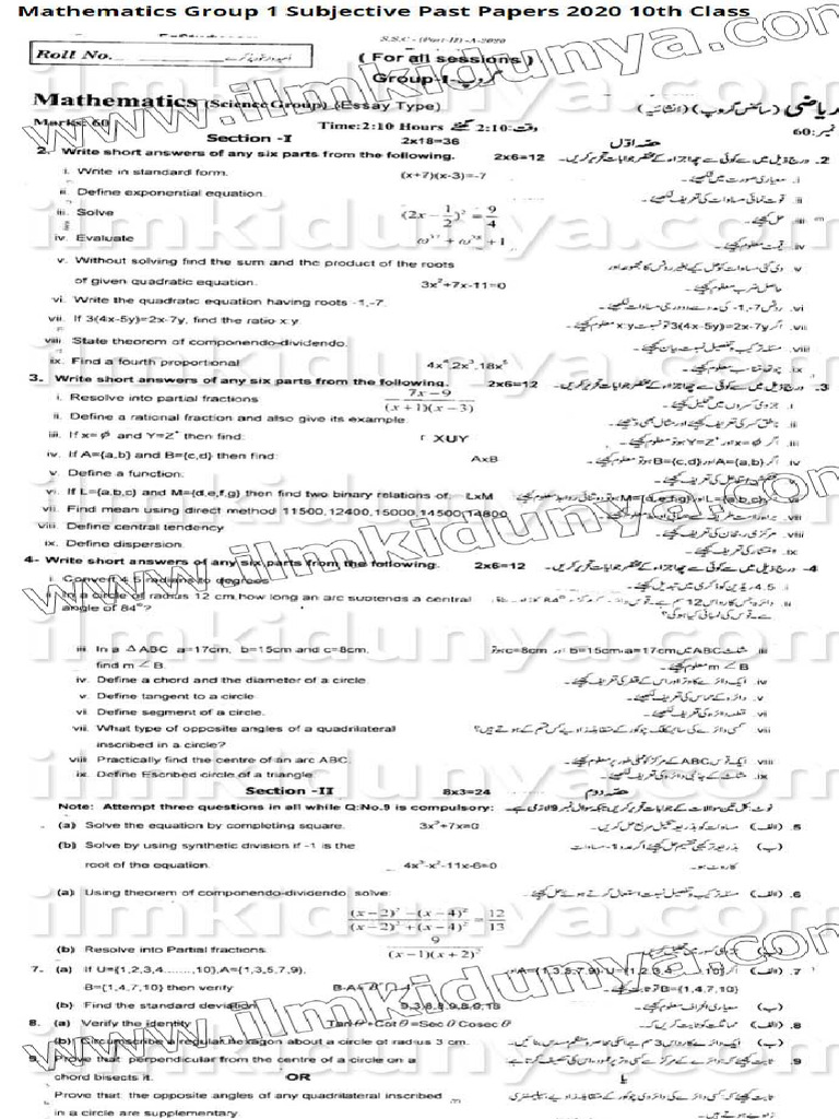 Past Paper 2020 Rawalpindi Board 10th Class Mathematics Subjective | PDF