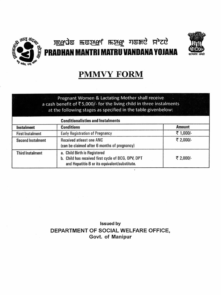pmmvyregistration_form_ | PDF | Identity Document | Access Control