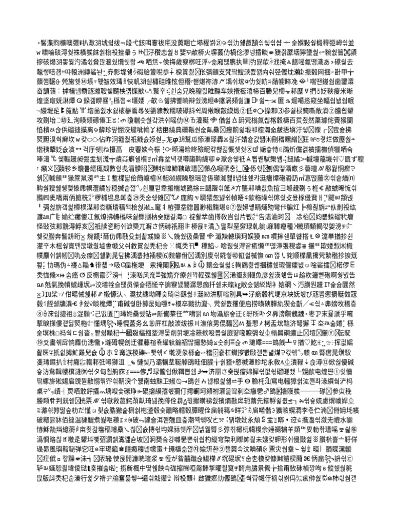 File-Wu Errata LJu | PDF