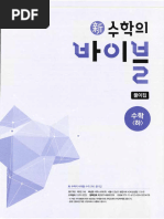 Introduction To Algorithms 4th Edition Full Download | PDF