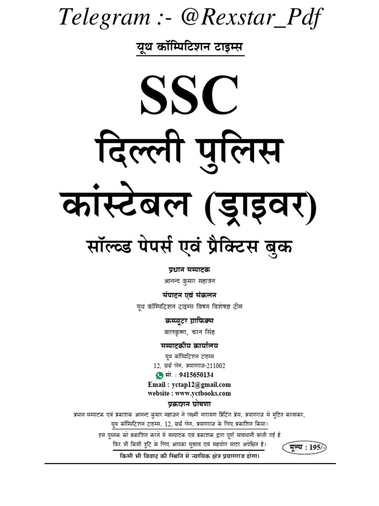 SSC Delhi Police Driver Constable Solved Papers & Practice Book | PDF