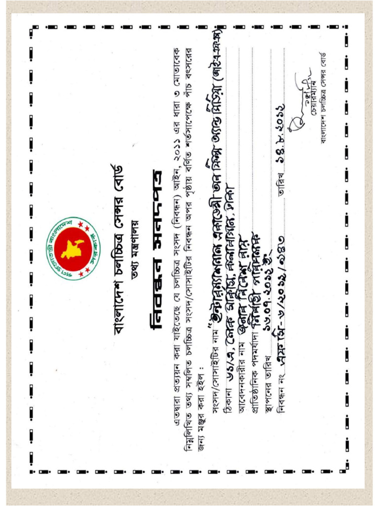 IAFM Censor Certificate | PDF