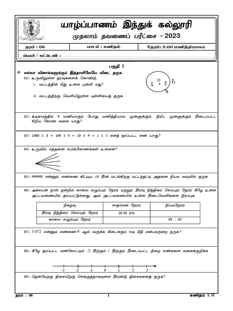 Grade 6 Maths Test Papers 2023 | PDF