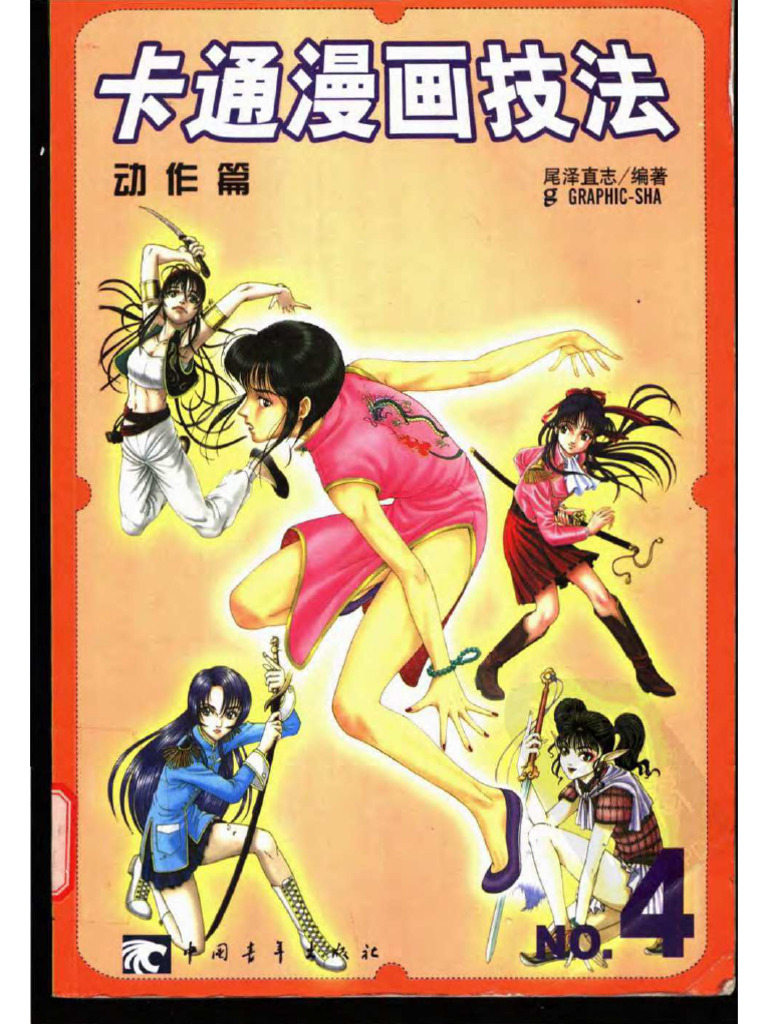 How to Draw Anime Amp Game Characters Vol 4 | PDF