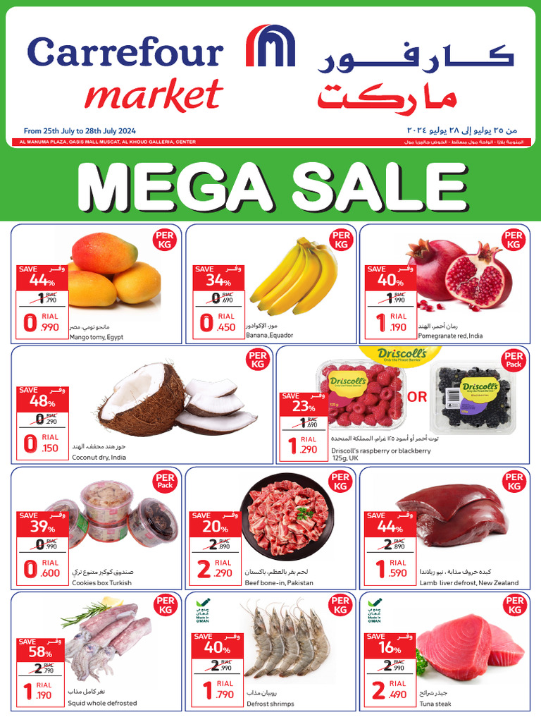 Carrefour Mega Sale Supermarket 25-28 JULY | PDF