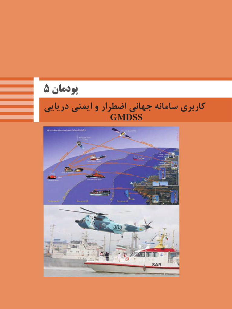 GMDSS | PDF