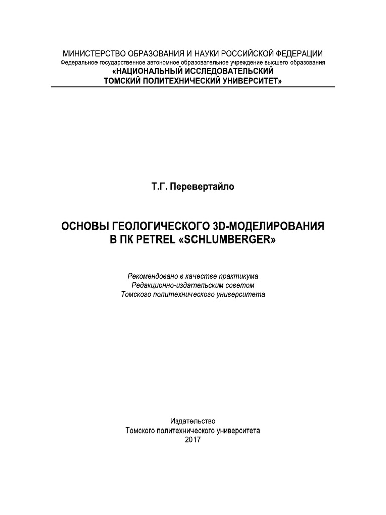 Geokniga Osnovy Geologicheskogo 3d Modelirovaniya V PK Petrel Schlumberger | PDF