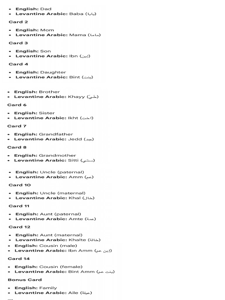 Family Arabic Terms | PDF