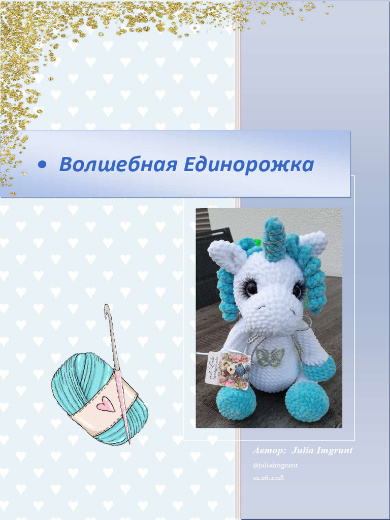 Volshebnaja Edinorozhka 1605787986 | PDF