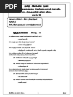 History Grade 10 Tamil Medium Short Notes | PDF