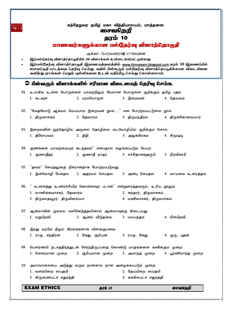 Grade 10 Religion Saivanery MCQ | PDF