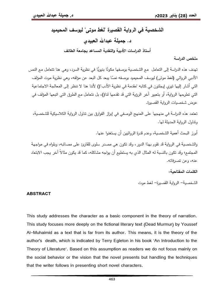 SHAK Volume 28 Issue 1 Pages 463-486 | PDF