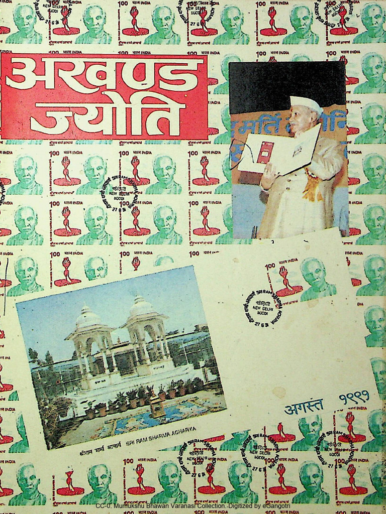 Akhand Jyoti Issue No. 8 Vol. 54 - Akhand Jyoti Sansthan Mathura | PDF