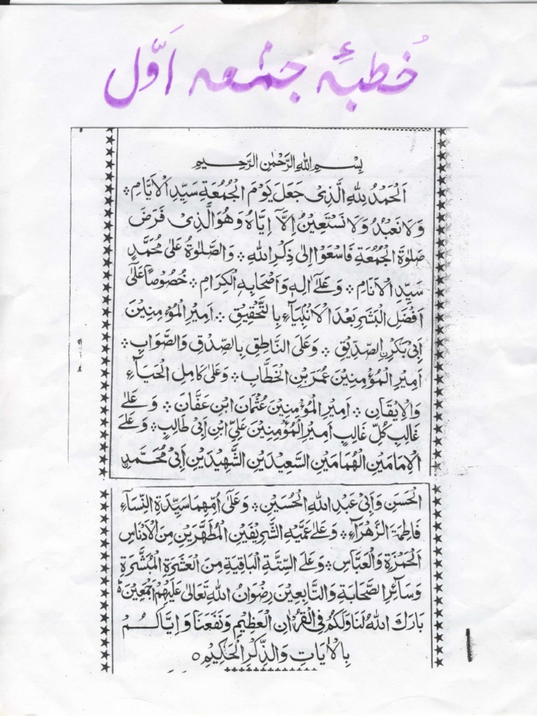 Jummah Khutbah: Full Guide PDF | PDF
