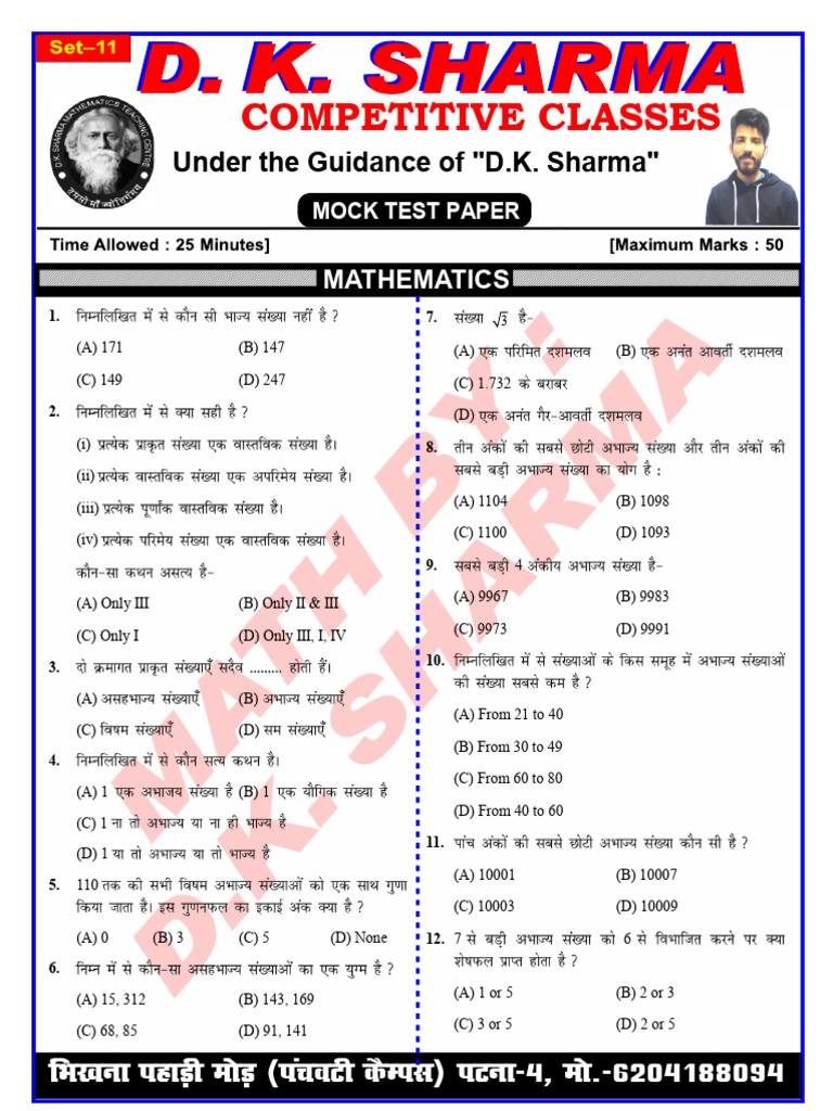 Set-11 (D.K. Sharma) Math | PDF