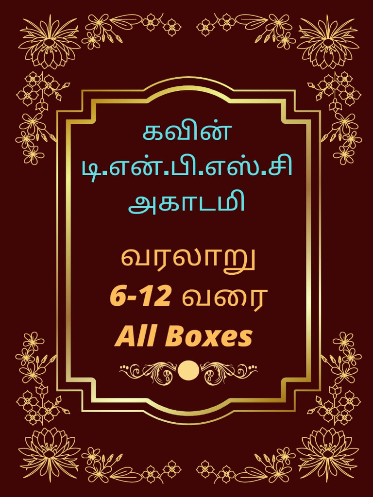 6-12 History Boxes | PDF