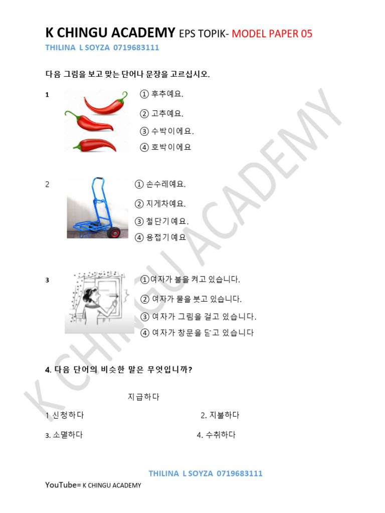 KCA EPS TOPIK MODEL PAPER 5 | PDF
