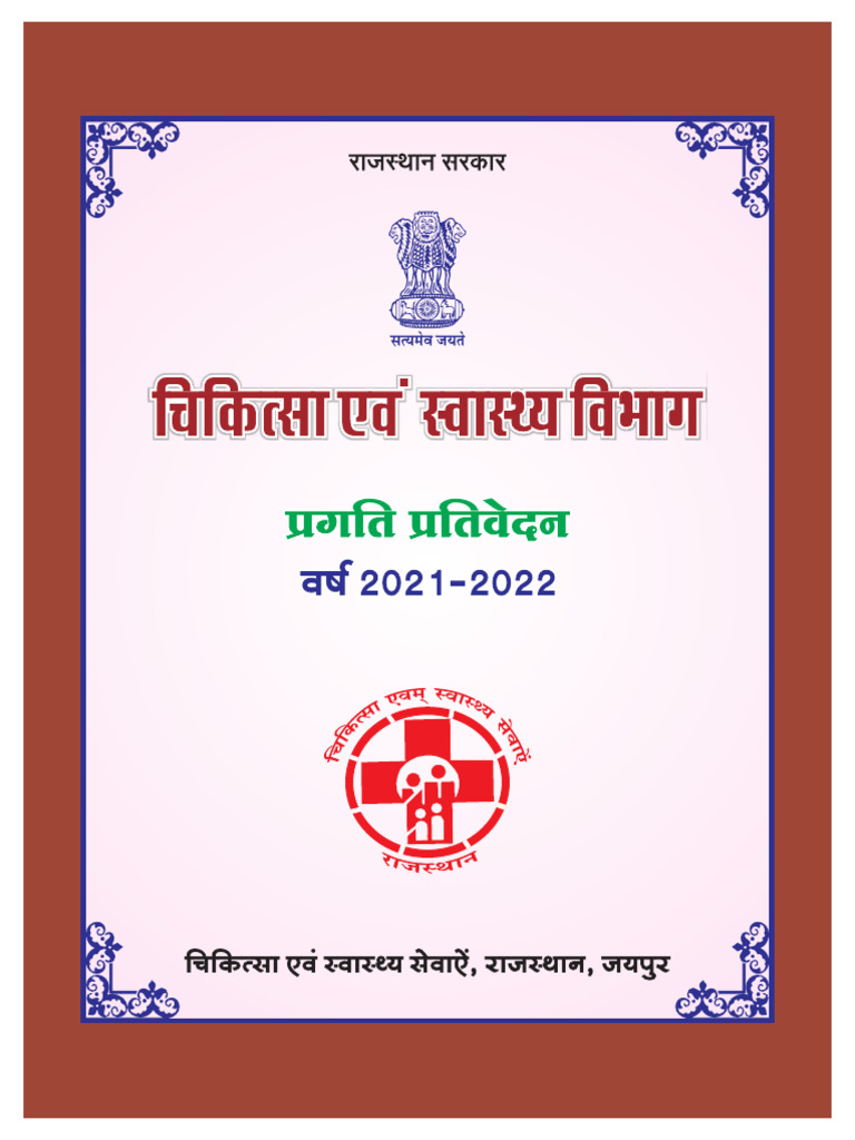 APR Budget Medical & Health Depmartet 21-22 Final Rajasthan | PDF