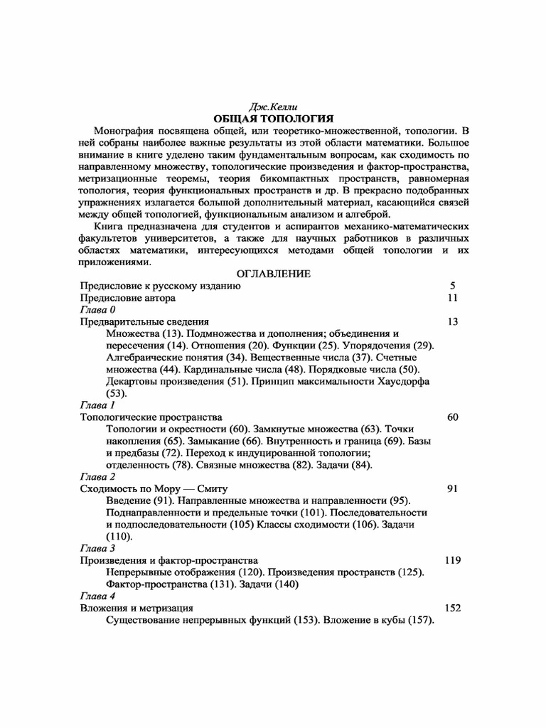 Kelli 1968 Ru | PDF Kelli 1968 Ru | PDF