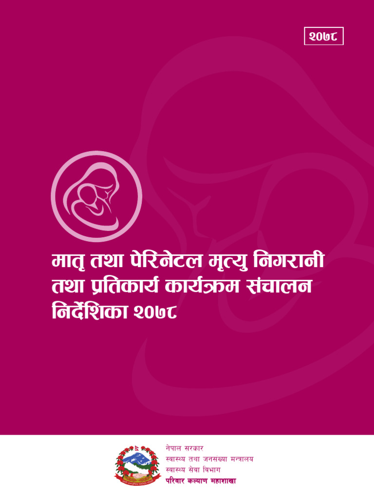 National MPDSR Guideline-Final 03252022 | PDF