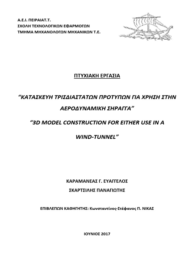 3D Print 2017 | PDF