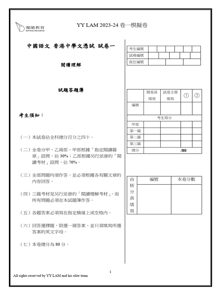 YYLam-DSE | PDF