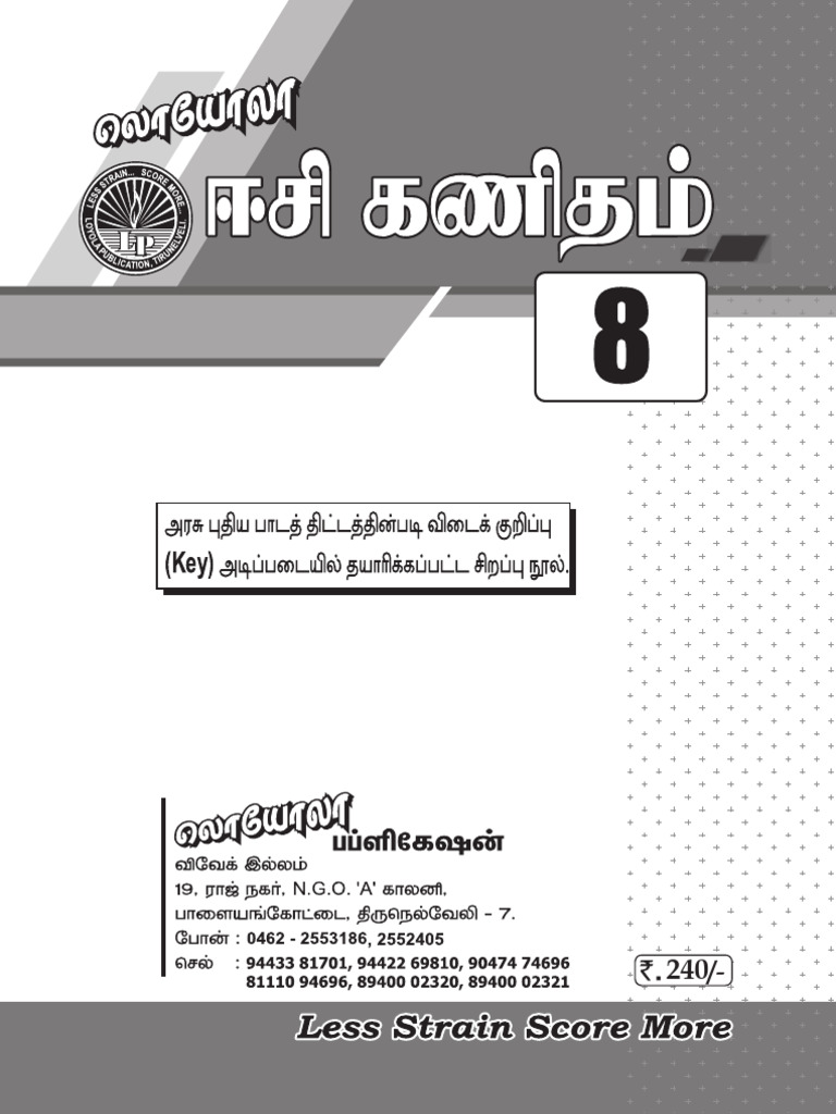 8th Maths TM - Sample | PDF