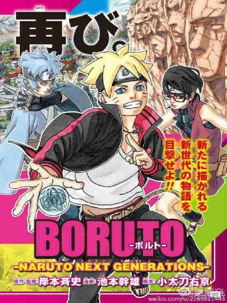 Boruto 1-4 | PDF
