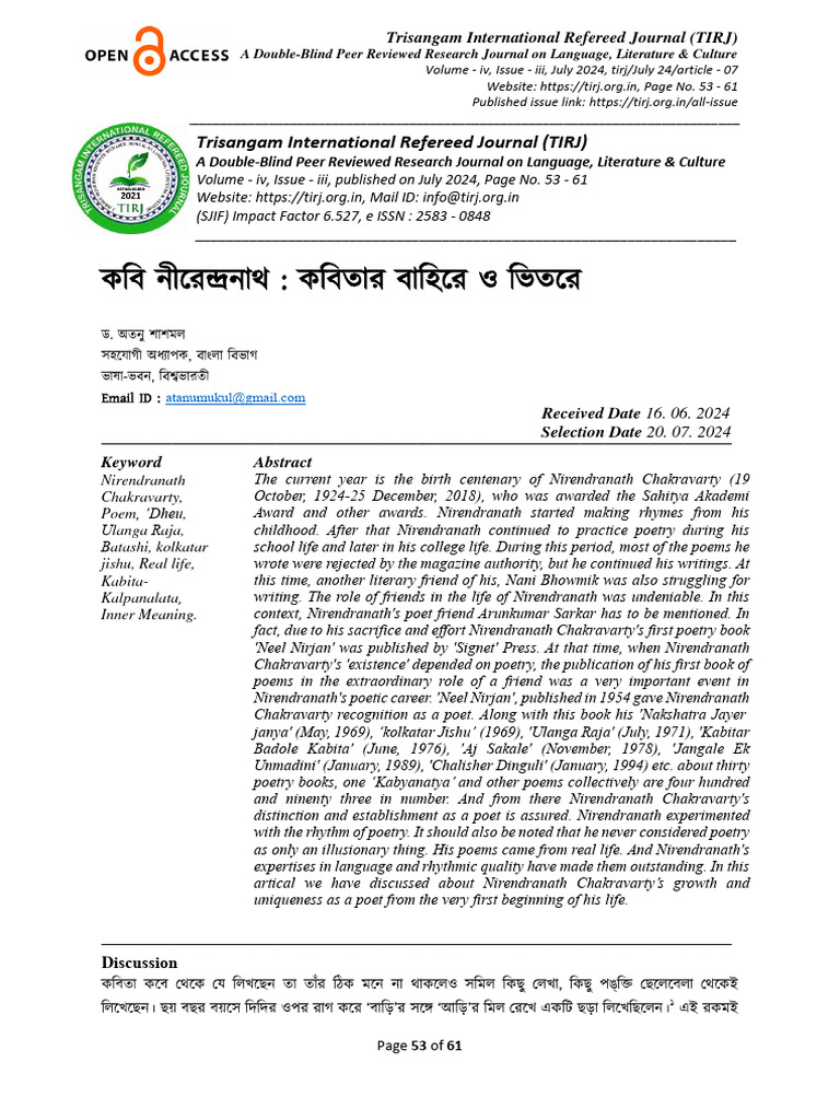 Trisangam International Refereed Journal (TIRJ) | PDF