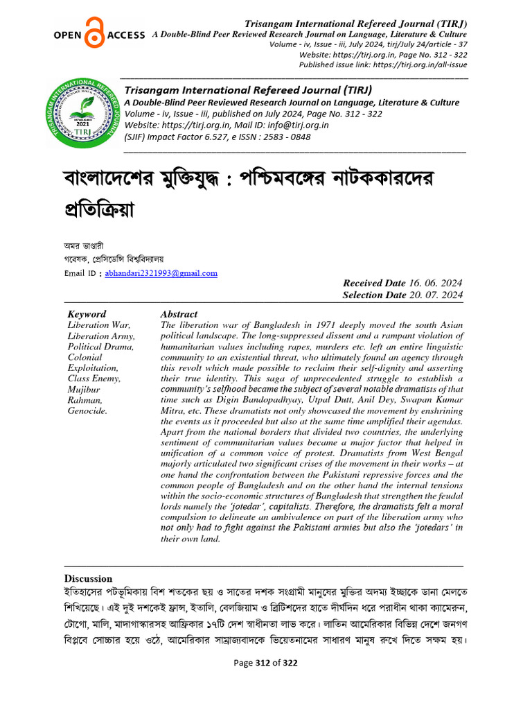 Trisangam International Refereed Journal (TIRJ) | PDF