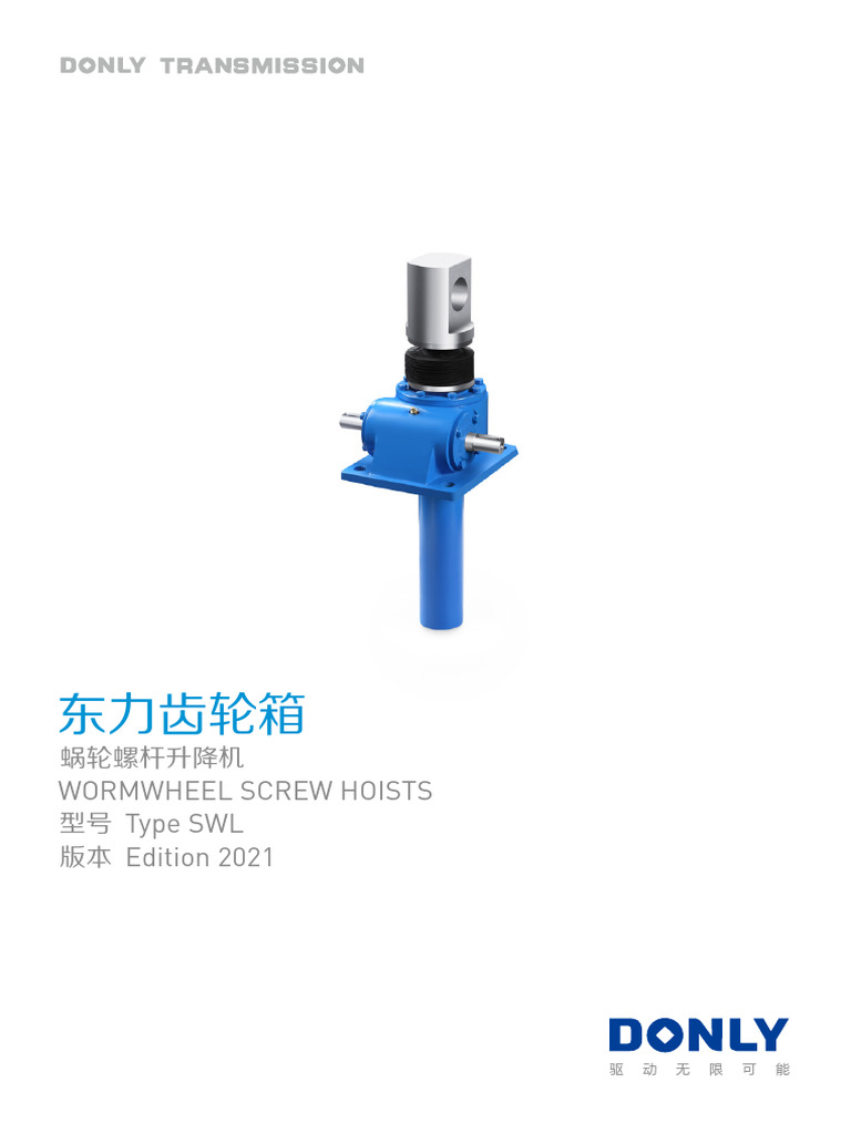 10.SWL Series Gearbox-DONLY | PDF