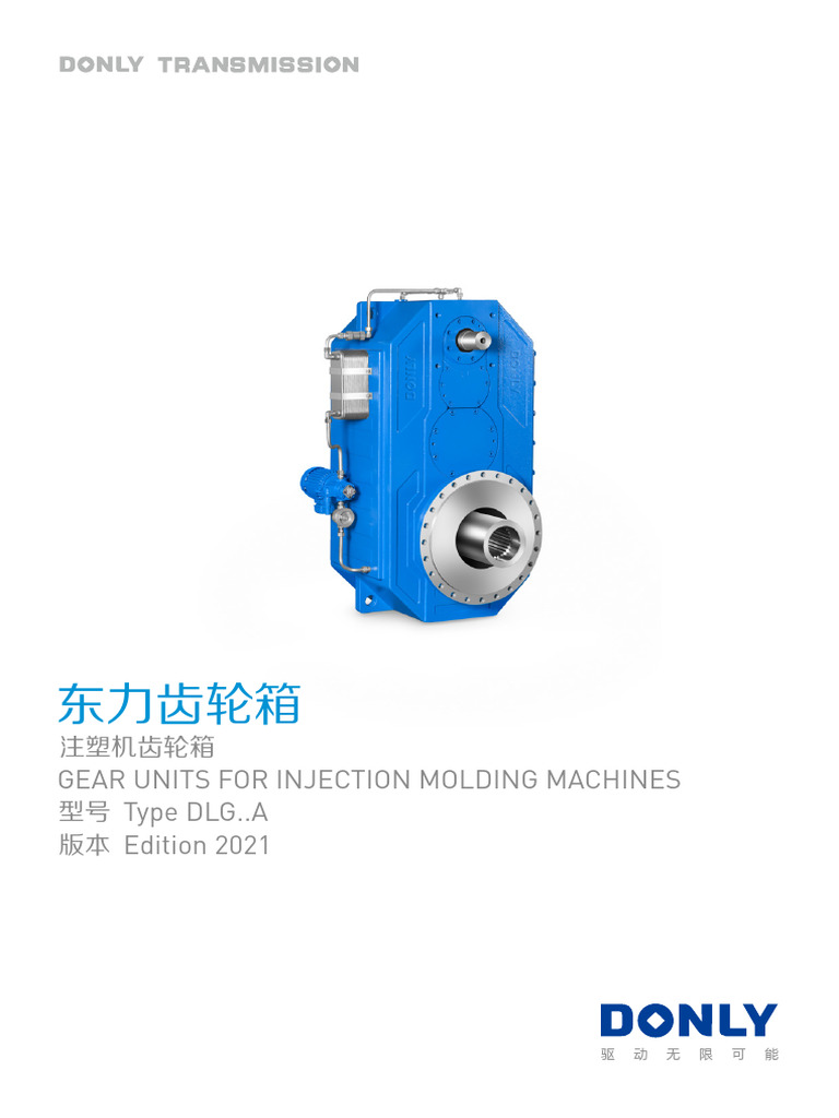 15.injection Molding Gearbox-DONLY | PDF | Gear | Bearing (Mechanical)