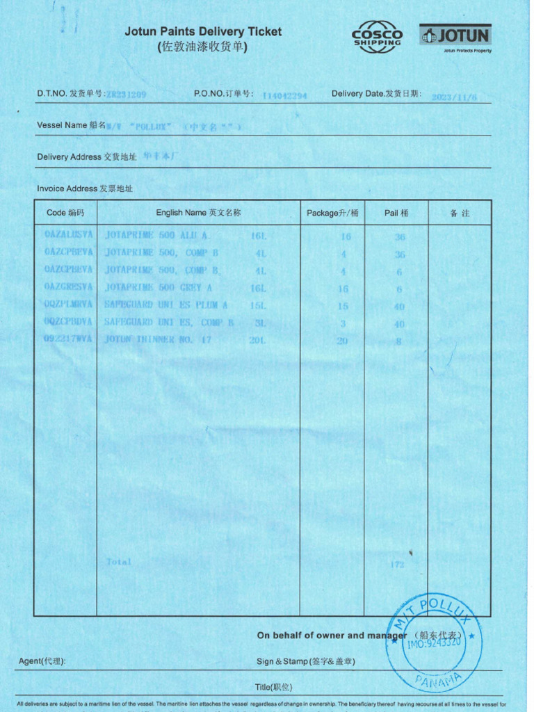 Juton Paint Receipts | PDF